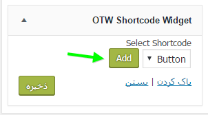 دکمه ها در وردپرس -طراحی دکمه های زیبا در وردپرس با Buttons Shortcode and Widget